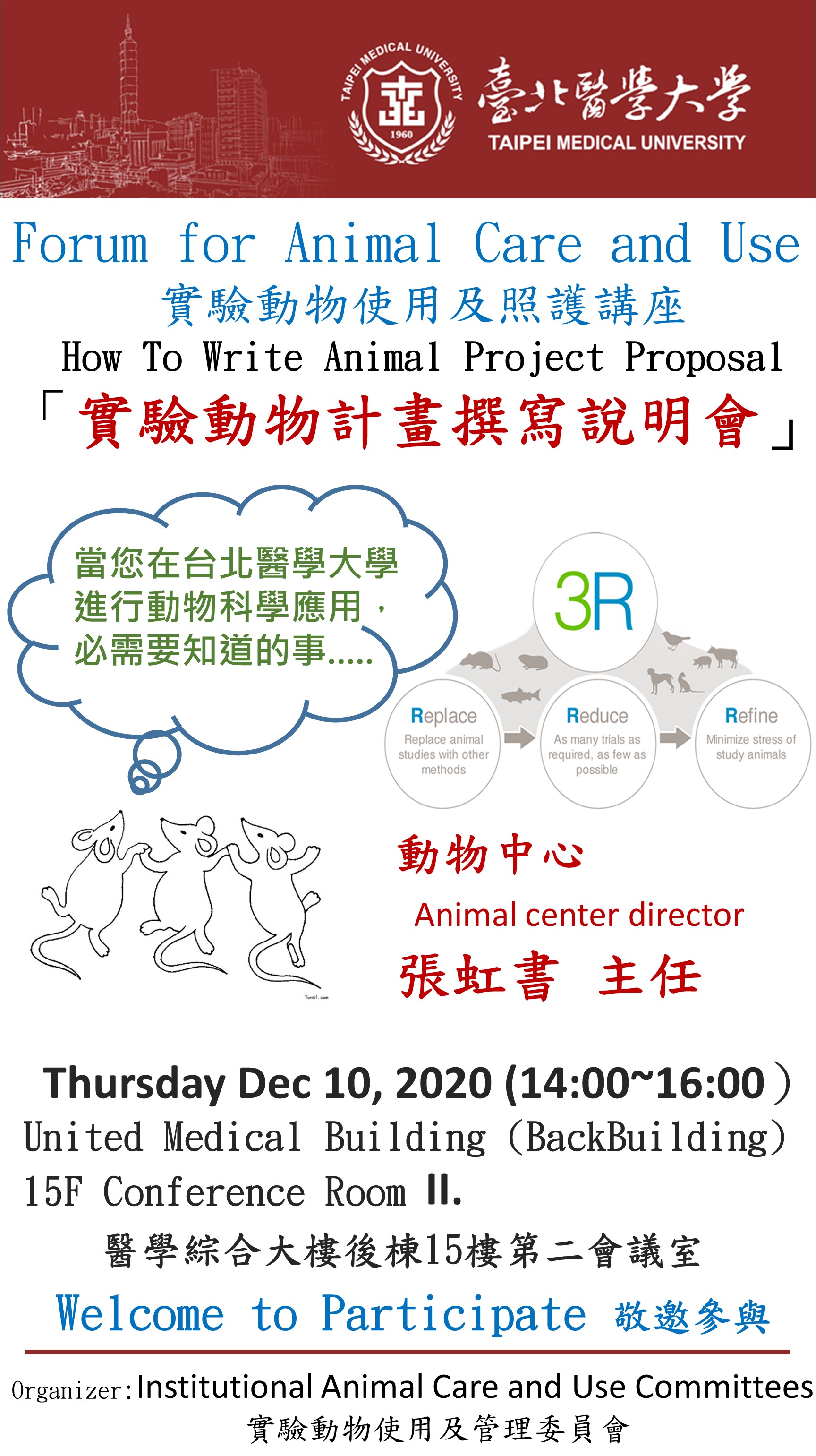 109學年度「實驗動物使用及照護講座」-「實驗動物計畫撰寫說明會」How To Write Animal Project Proposal ...